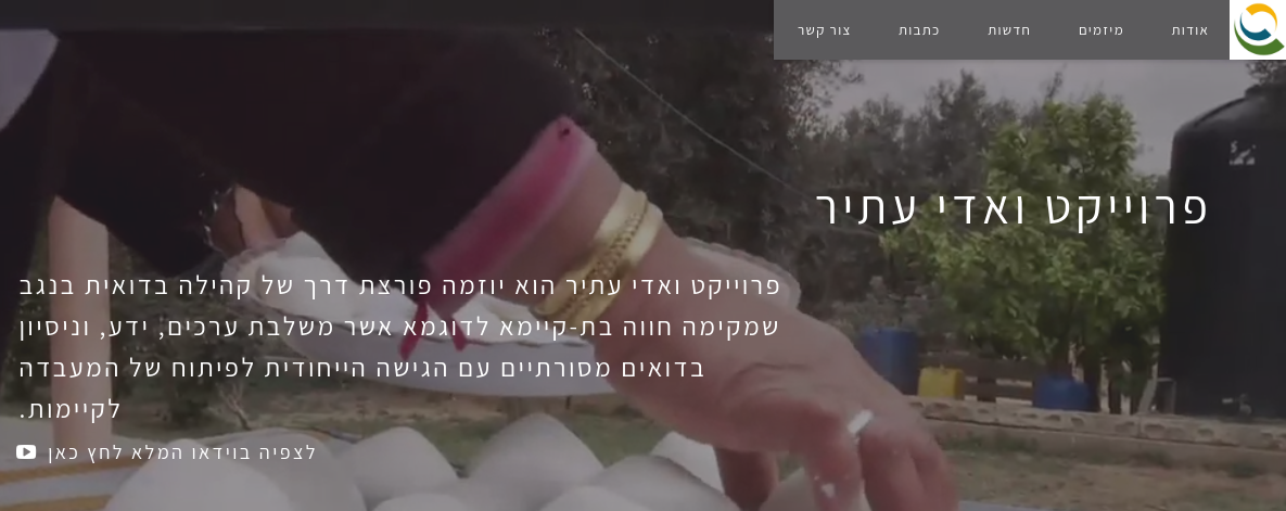 Recall per il Kfir della latteria Project Wadi Atir | Italiani in Israele